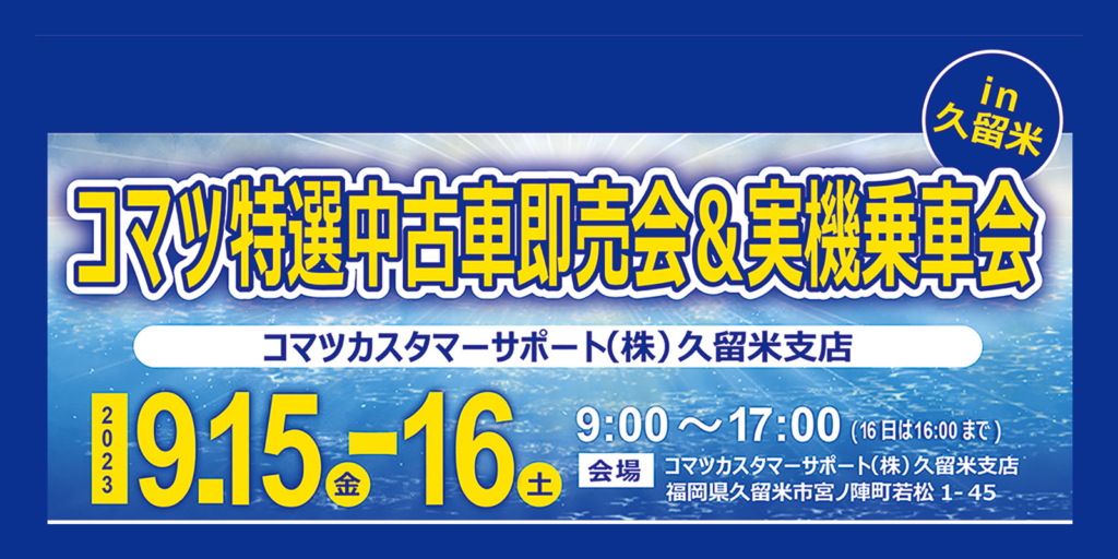 ユアサ製作所株式会社 でえれぇアゴ でえれぇ刈れるガー TKB -30L 登場! 岡山発のアタッチメント 草刈機アタッチメント – ユアサ製作所株式会社